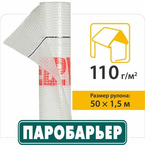 Паробар'єр H110 Juta (Чехія) пароізоляційна плівка Н110 Ютафол - Juta_H110